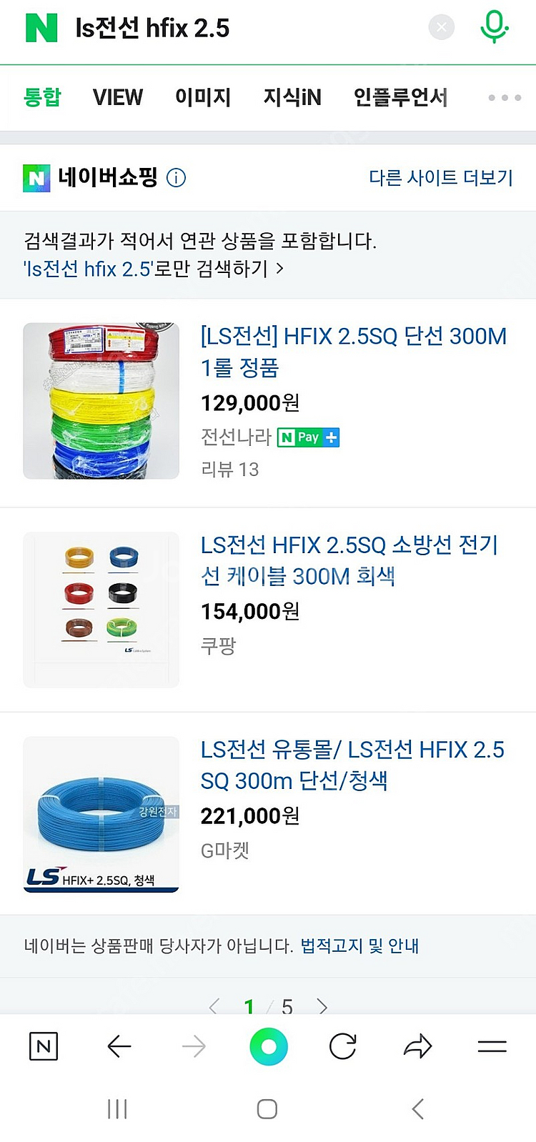 hfix 2.5 ls전선32타 판매합니다 | 산업자재 | 중고나라