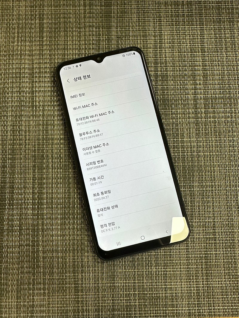 (새상품급)갤럭시A23 128기가 블랙 22년 4월개통... | 스마트폰 | 중고나라