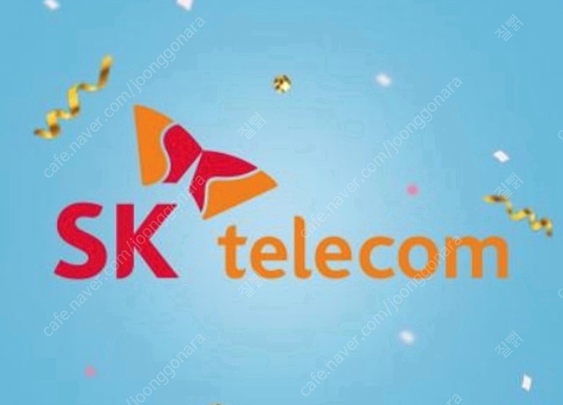 SKT 데이터 1기가 3000원, 2기가 5900원 | 리빙/생활 | 중고나라