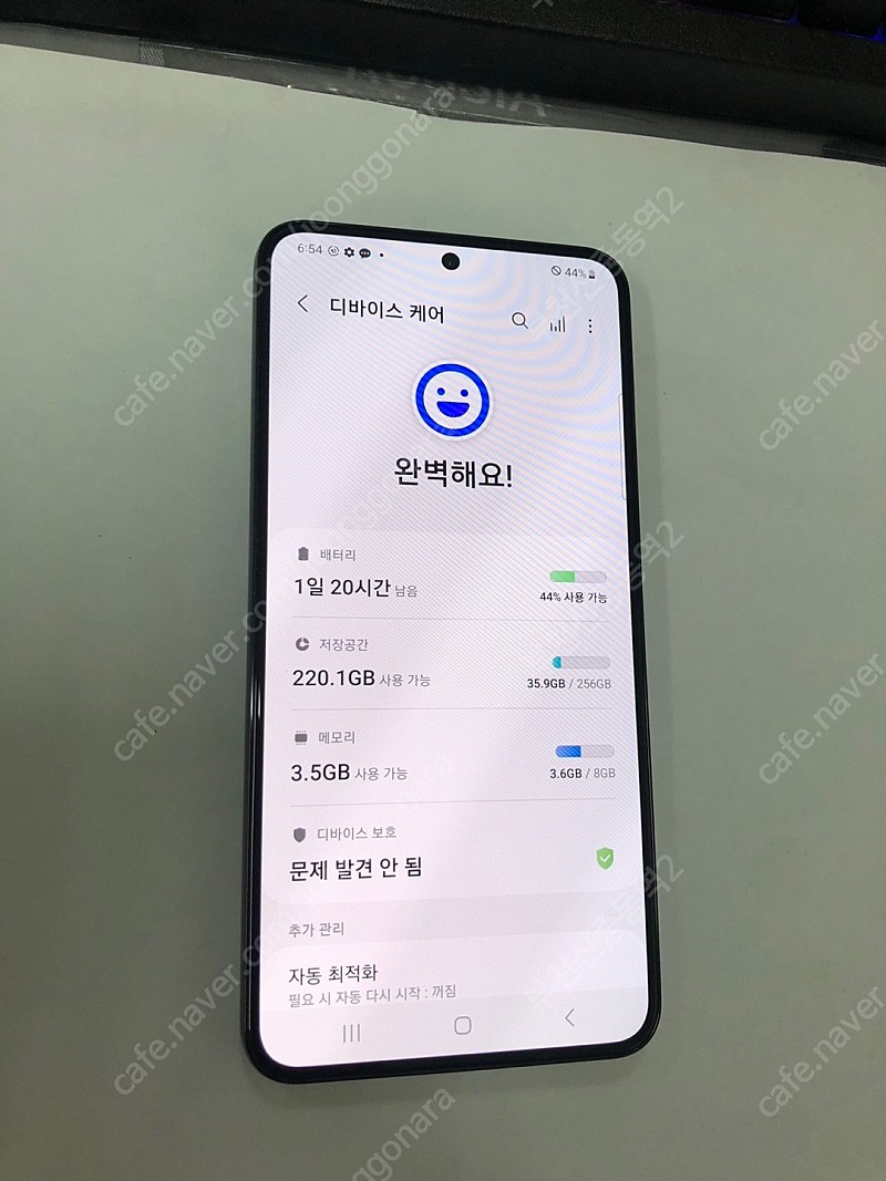 178535 갤럭시S22 5G 블랙 AA급 256GB ... | 삼성 | 중고나라