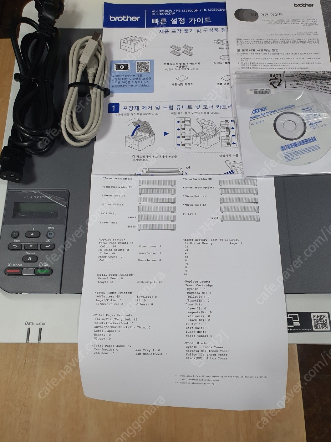 브라더 HL-L3210CW 정품토너포함 단순개봉 테스트... | 키보드/마우스/스피커 | 중고나라