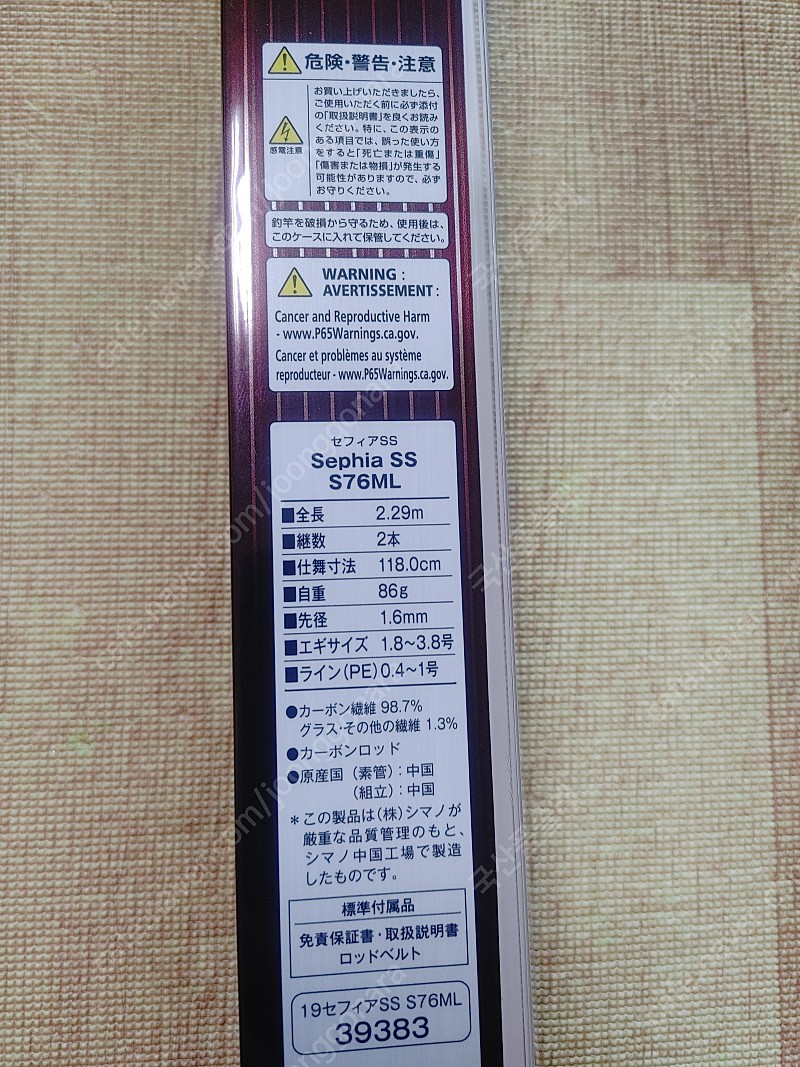 시마노 19세피아ss 76ml 미사용품팜 | 낚시용품 | 중고나라