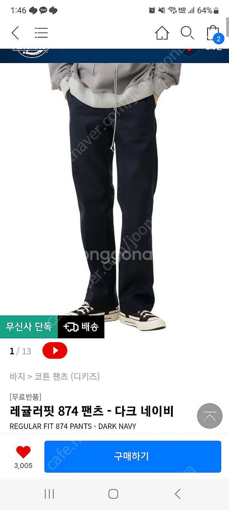 디키즈 874 32x32 다크네이비 | 중고나라 카페에서 운영하는 공식 사이트