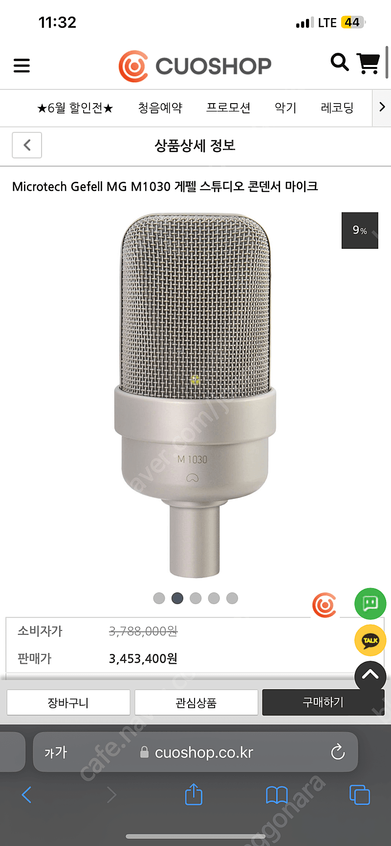 게펠 m1030 gefell m1030 | 건반악기 | 중고나라