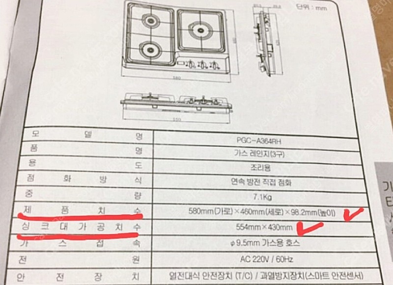 파세코 3구 매립형 쿡탑 가스레인지 Pgc-a364rh... | 냉장고 | 중고나라