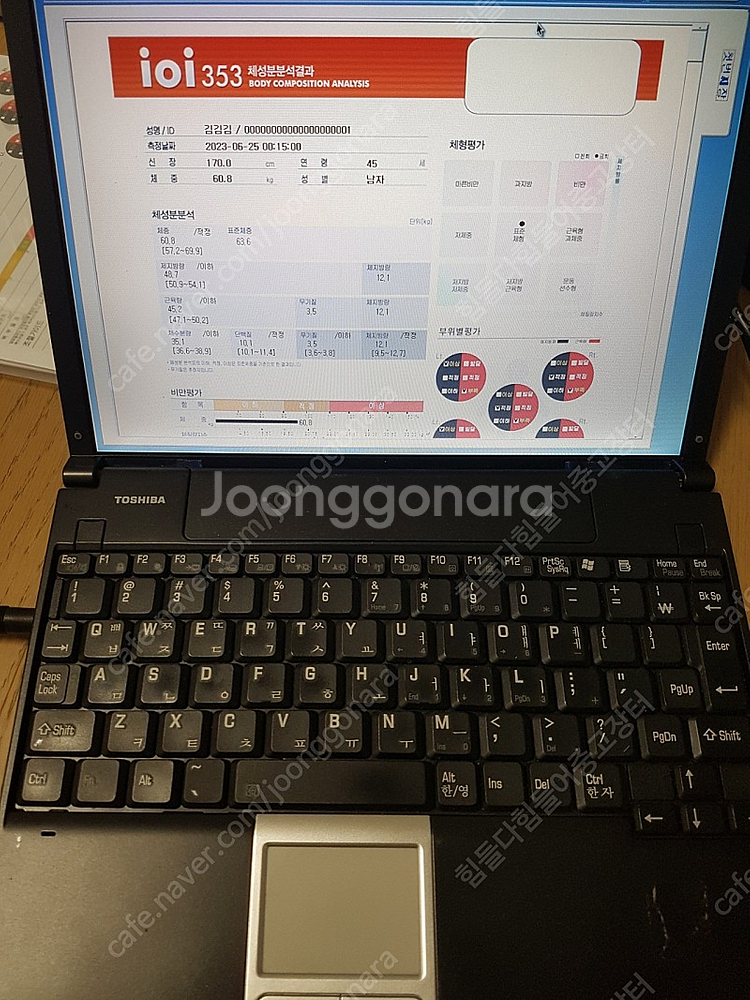 ioi353 자원 체성분검사기, 인바디 | 헬스용품 | 중고나라