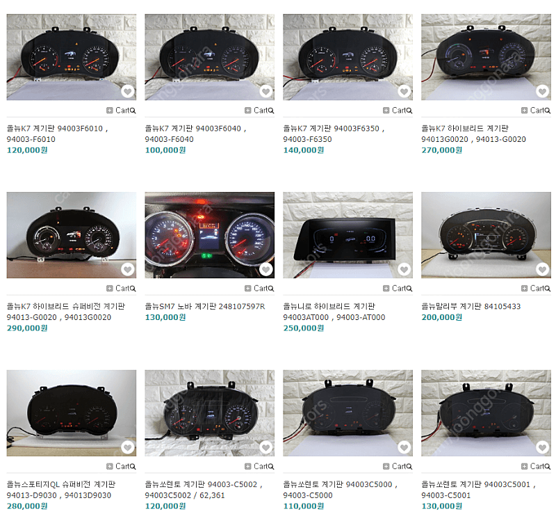 [판매]올뉴K7 / 올뉴SM7 / 니로 / 말리부 / ... | 기타 부품/용품 | 중고나라