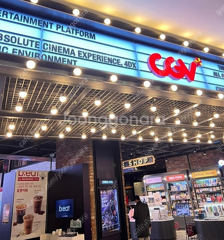 cgv 주중 2d영화 예매해드려요(선착순 2매) | 티켓 | 중고나라