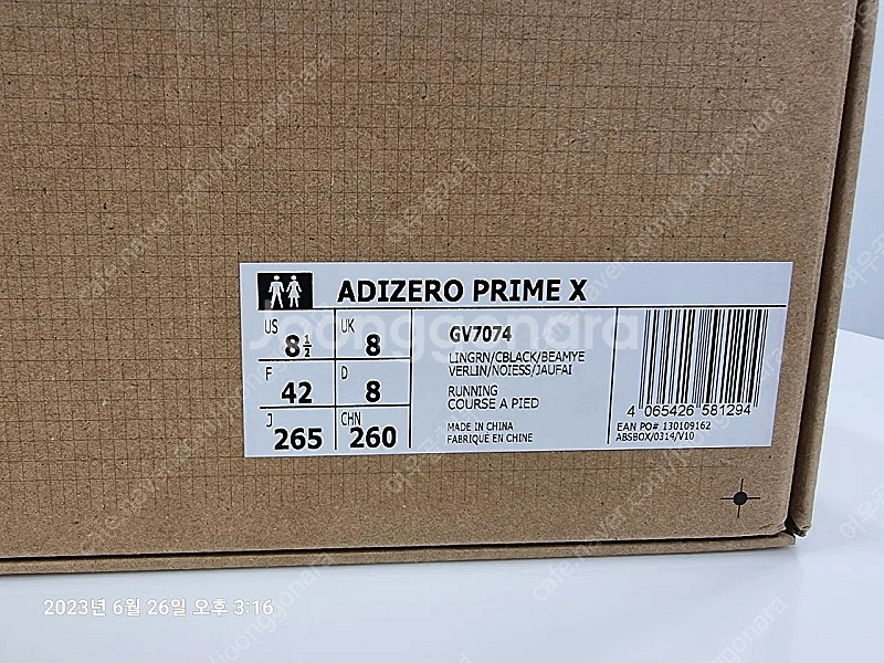 아디다스 아디제로 프라임X 265mm | 기타 스포츠 | 중고나라