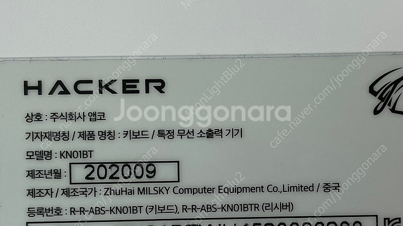 앱코 KN01BT 블루투스 키보드 판매합니다. | 키보드/마우스/스피커 | 중고나라