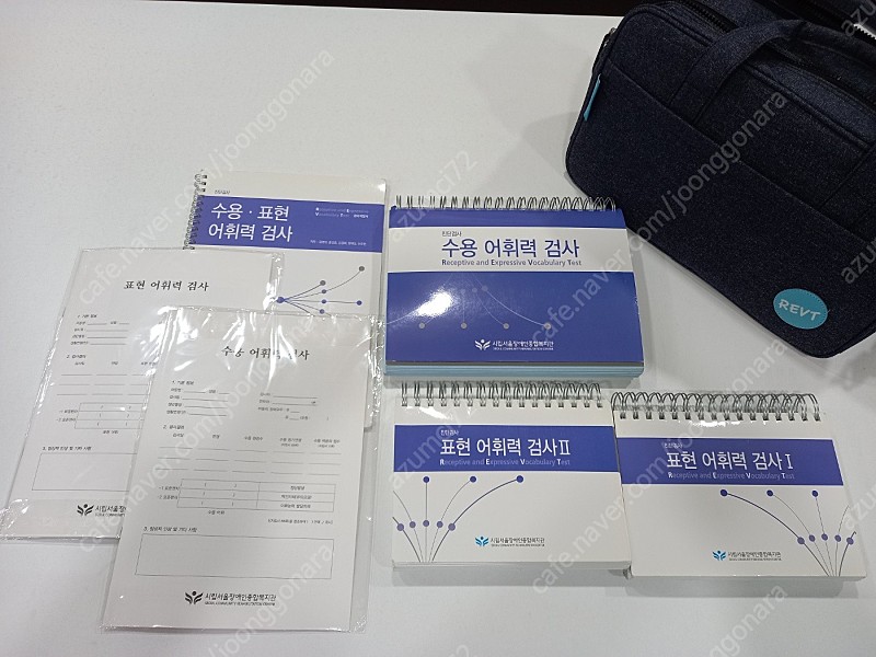 언어치료 검사도구 PRES,REVT | 유아동도서/음반 | 중고나라