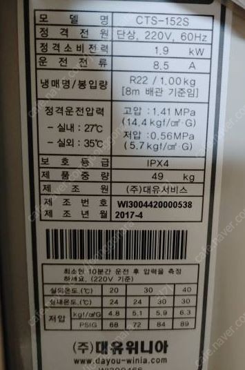 위니아 에어컨 CTS-152S 천정형 1way (15평... | 에어컨 | 중고나라