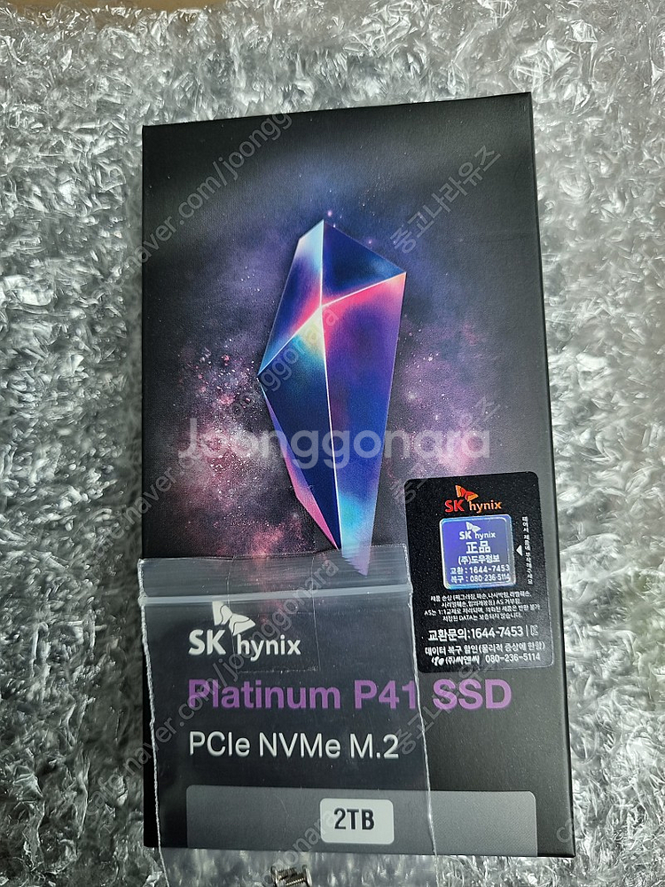 하이닉스 플래티넘 P41 M2 2테라 SSD팝니다!!! | 키보드/마우스/스피커 | 중고나라