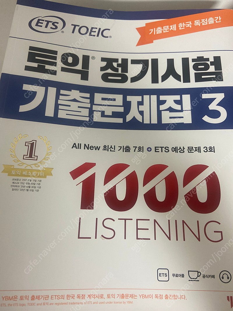 Ets토익 정기시험 기출문제집 3 1000 LC 새 책... | 학습/교육 | 중고나라