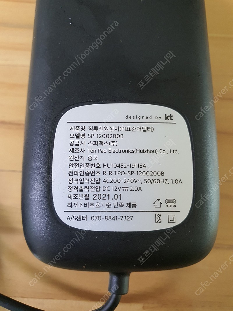 어댑터 / SP-1200200B / 12V 2A | 세탁기/건조기 | 중고나라