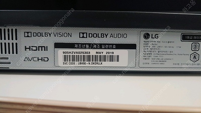 LG UBK90 4K 블루레이 플레이어 팝니다 | TV | 중고나라