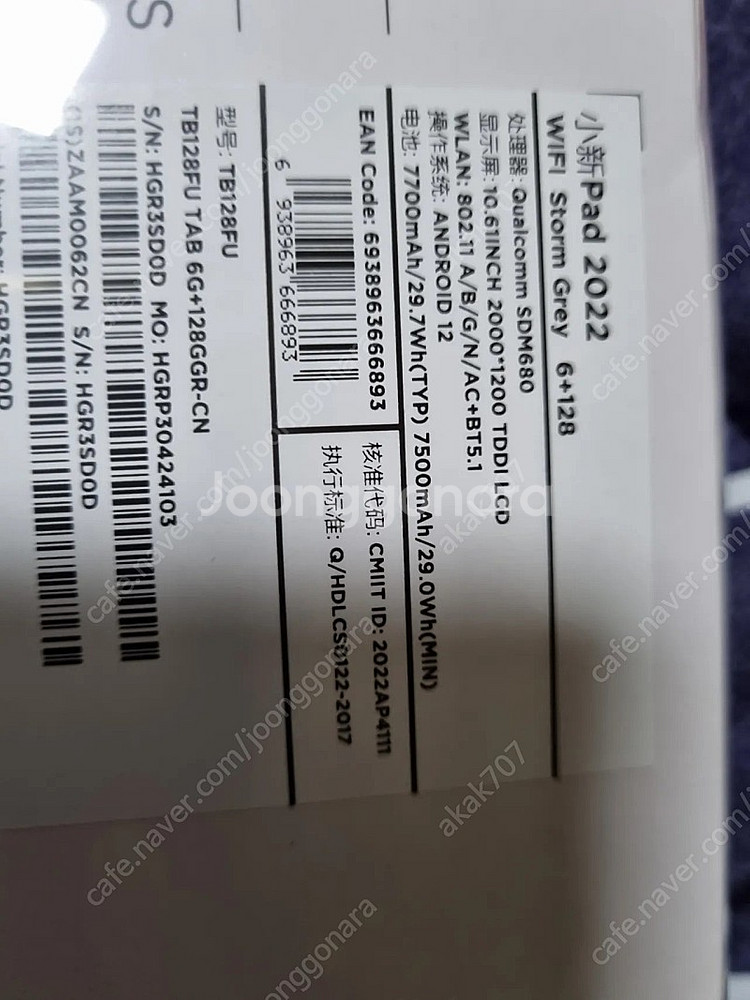 p12 샤오신패드2022 6/128 그레이 팝니다 | 태블릿PC | 중고나라