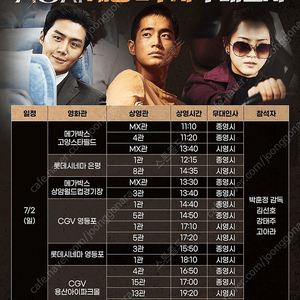 귀공자 무대인사 연석 중고거래... | 중고나라