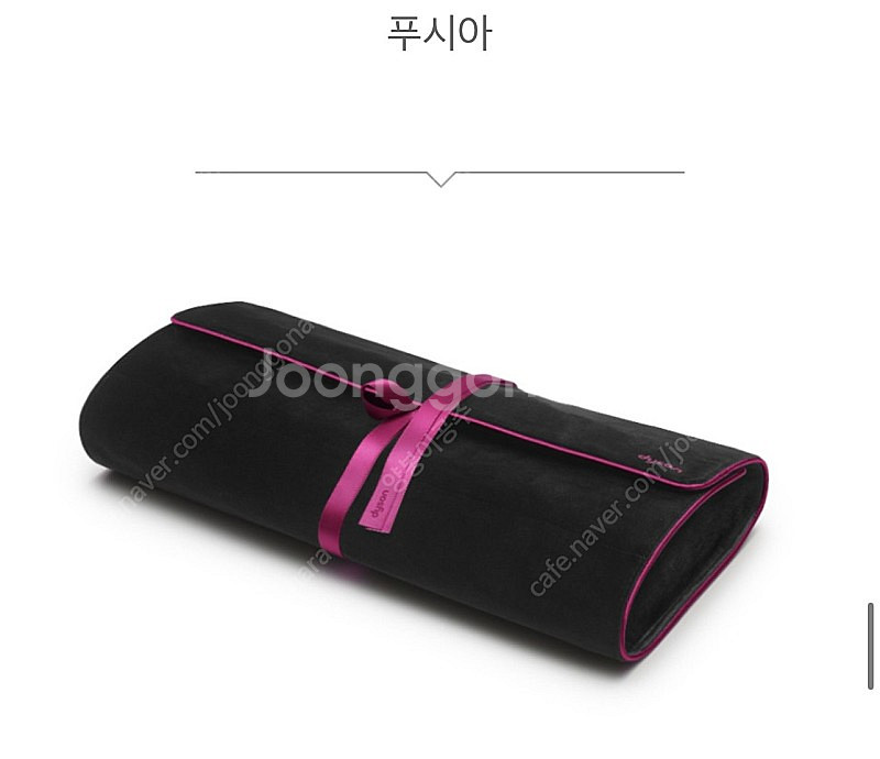 정품 다이슨 에어랩 여행용 보관파우치 리빙생활 중고나라