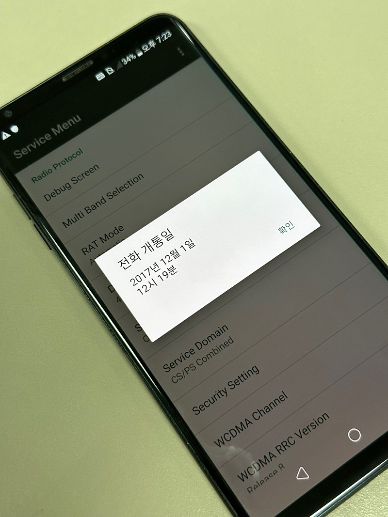 LG V30 블랙색상 64기가 상태좋은단말기 8만에 판... | 스마트폰 | 중고나라