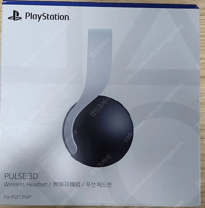 ps4 ps4 3D펄스 헤드셋 판매합니다 | 플레이스테이션 | 중고나라