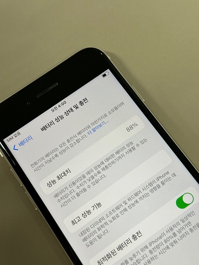 아이폰 SE3 화이트색상 128기가 배터리 88% 하자... | 스마트폰 | 중고나라