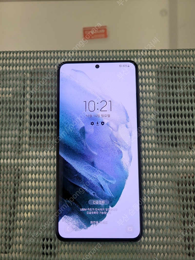 가성비24만 갤럭시s21 그레이 256G (모든점검완료... | 스마트폰 | 중고나라