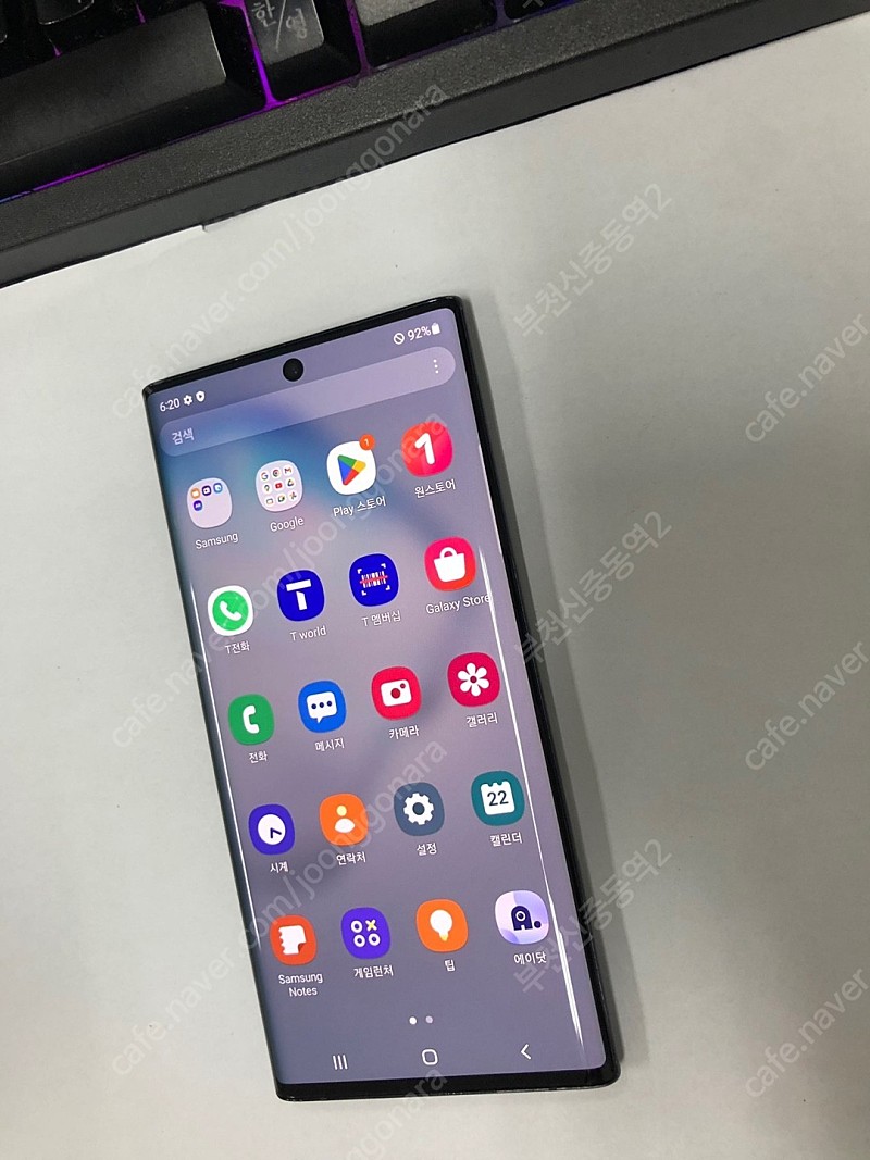 178526 SK 갤럭시노트10 5G 블랙 외관깨끗함 ... | 삼성 | 중고나라