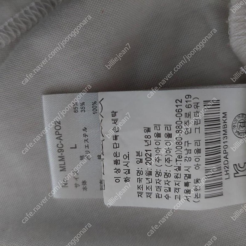 22SS 마크앤로나 L 남성 반팔 티셔츠 15만5천 | 볼/용품/기타 | 중고나라