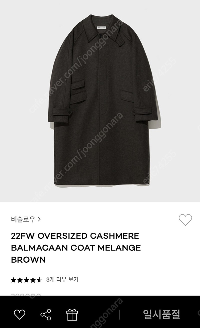 [M] 비슬로우 22FW 오버사이즈 발마칸 코트 멜란지... | 남성의류 | 중고나라