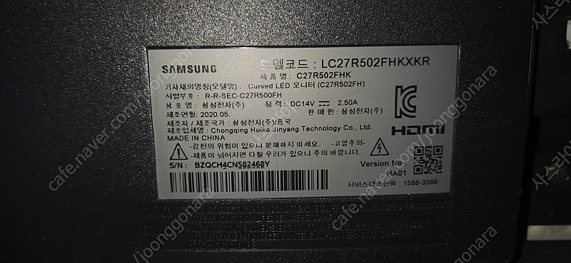 LC27R502FHKXKR 삼성모니터 보드일체 판매 | 모니터 | 중고나라