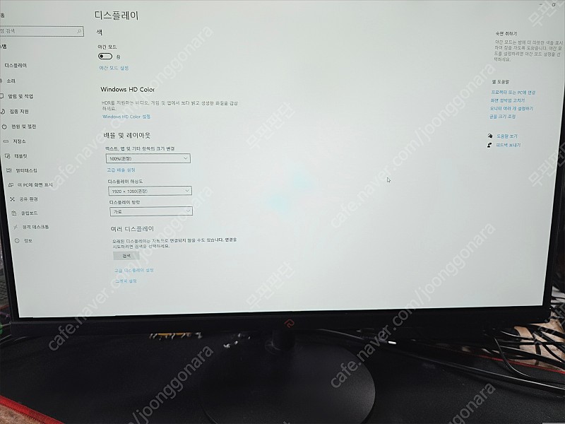 24인치 LED모니터 V2407 팝니다 | 모니터 | 중고나라