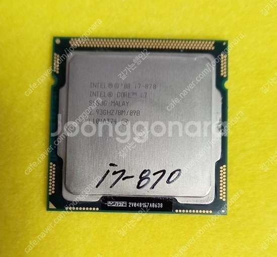 i7-870 | CPU/메인보드 | 중고나라