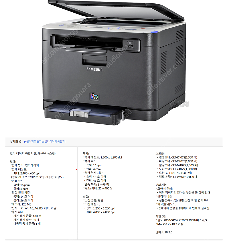 삼성 프린터 CLX-3180K 판매합니다~~ 오시는분에... | 키보드/마우스/스피커 | 중고나라