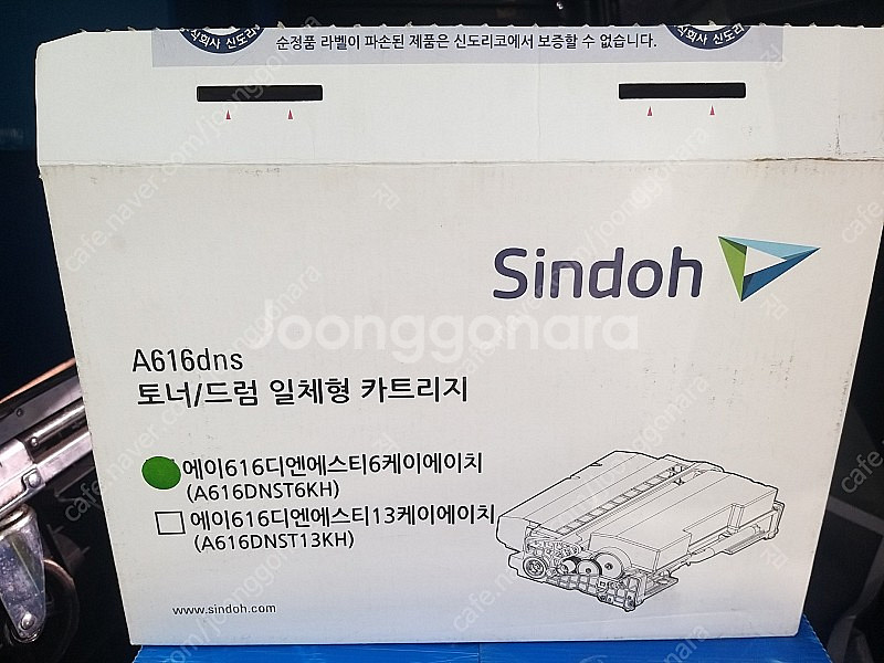 신도 A616dns 토너/드럼 일체형 카트리지 | 키보드/마우스/스피커 | 중고나라
