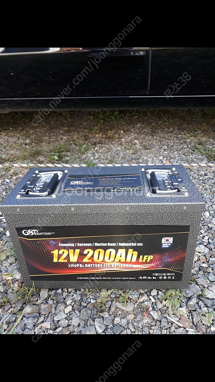 Gsp 인산철 밧데리 12v 200a 팝니다 | 중고나라 카페에서 운영하는 공식 사이트