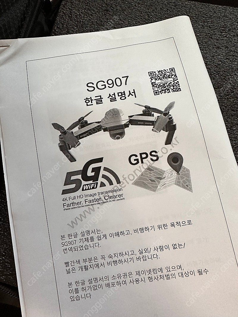 SG907 드론 새상품 | 기타 게임 | 중고나라
