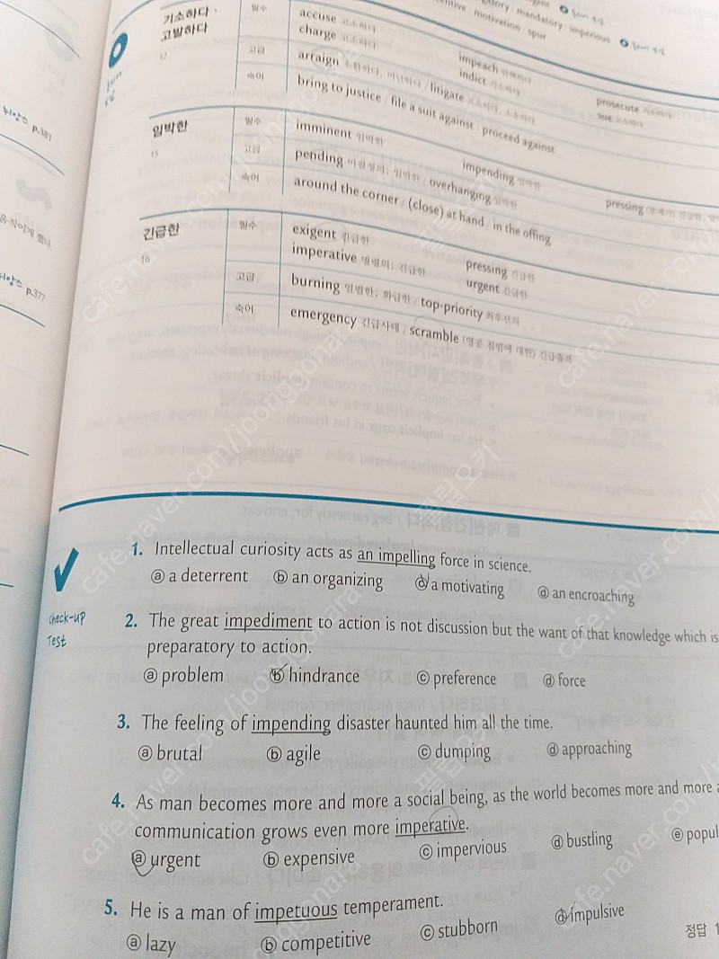 (MD) VOCA 33000 | 학습/교육 | 중고나라