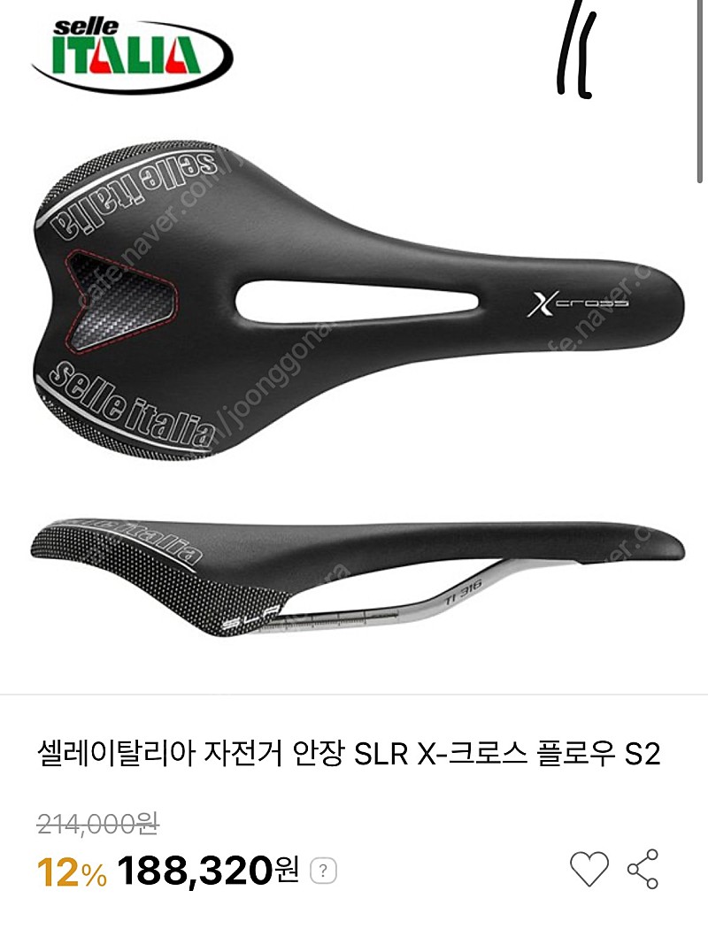 셀레이탈리아 SLR x-cross 티타늄레일 안장 | 악세서리/기타용품 | 중고나라