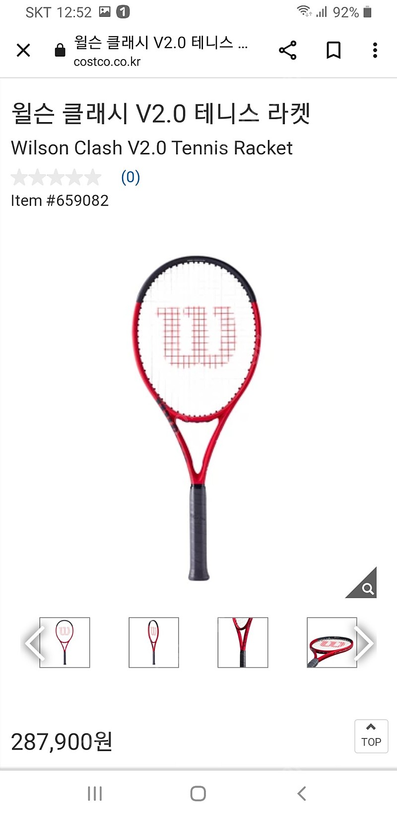 윌슨 테니스라켓 클래시 V2.0 265g 새상품 | 기타 스포츠 | 중고나라