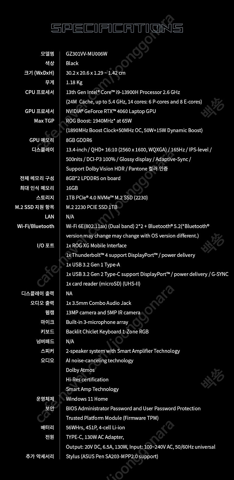 미개봉 2023 ASUS ROG Flow Z13 GZ3... | 노트북/넷북 | 중고나라