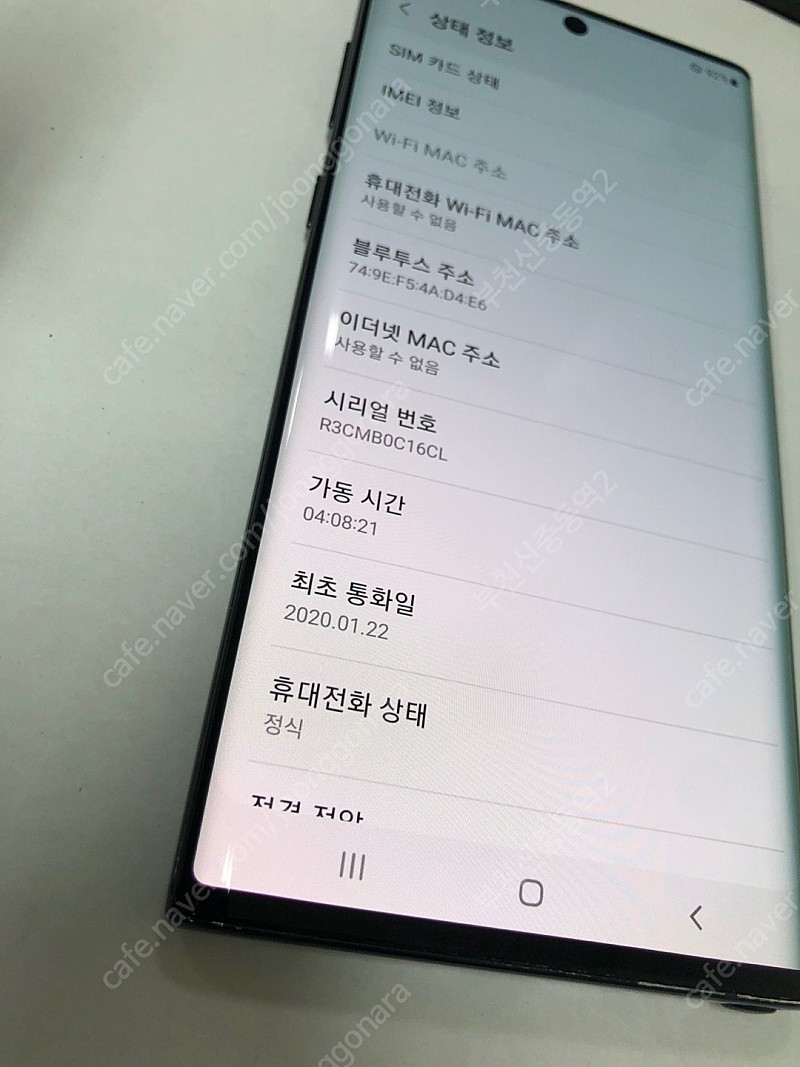 178526 SK 갤럭시노트10 5G 블랙 외관깨끗함 ... | 삼성 | 중고나라