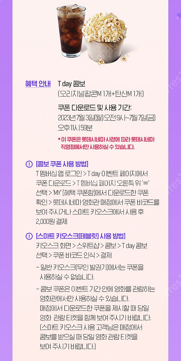 롯데시네마 콤보 오리지널팝콘m탄산m 2천원 구 중고나라 카페에서 운영하는 공식 사이트