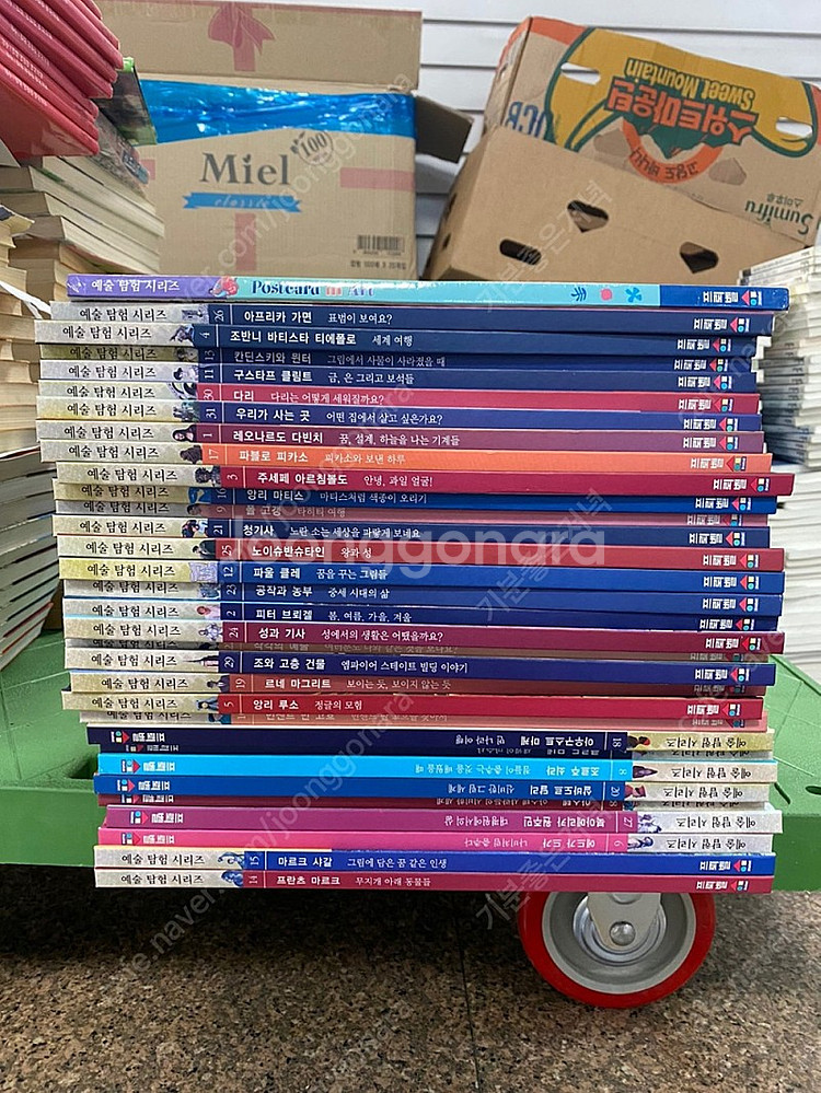 예술탐험시리즈 프뢰벨출판사 32권 세트 배송비 포함 안 유아동도서음반 중고나라