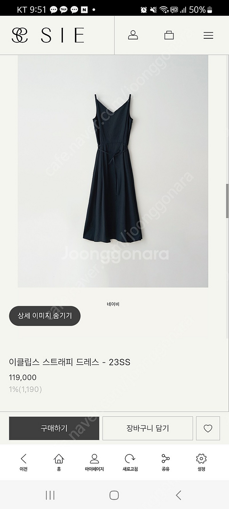 새삼품)시에 이클립스 스트래피 드레스 - 23SS xs... | 여성의류 | 중고나라