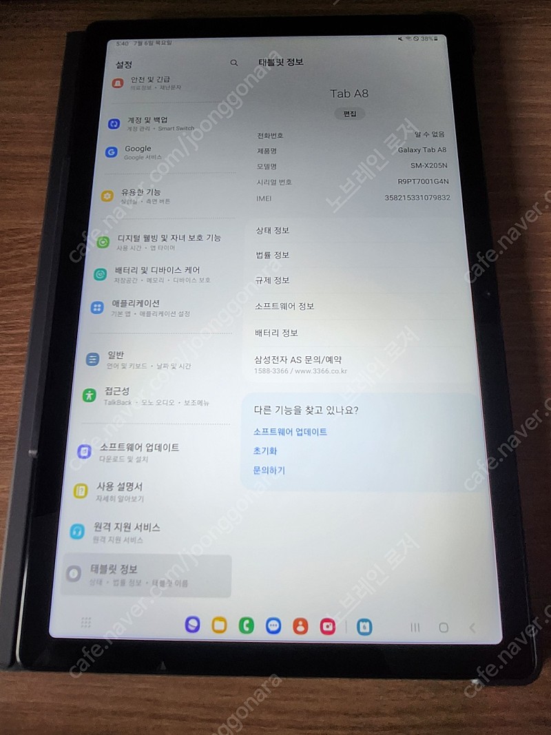 갤럭시탭 A8 LTE 모델 64GB (SM-X205n) | 태블릿PC | 중고나라