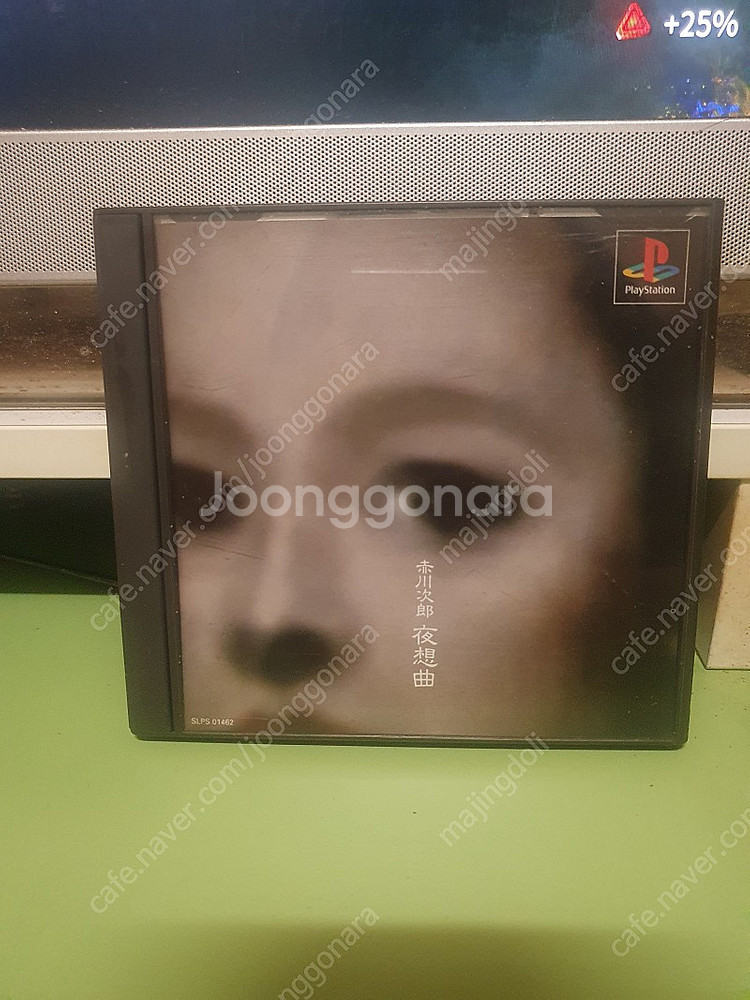 플스1 게임 8장 일괄 팝니다 플레이스테이션 중고나라