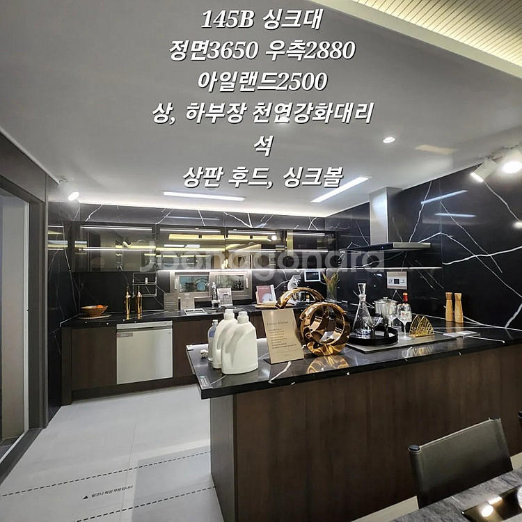 대구모델하우스에서해체한 브랜드샷시창호싱크대붙박이장 인테리어소품 중고나라