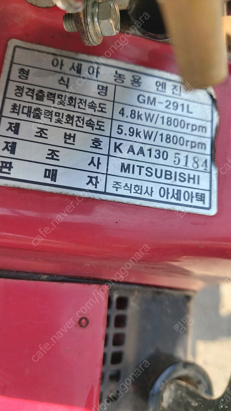 아세아관리기(amc900)170만원 | 농기계/농업용공구 | 중고나라