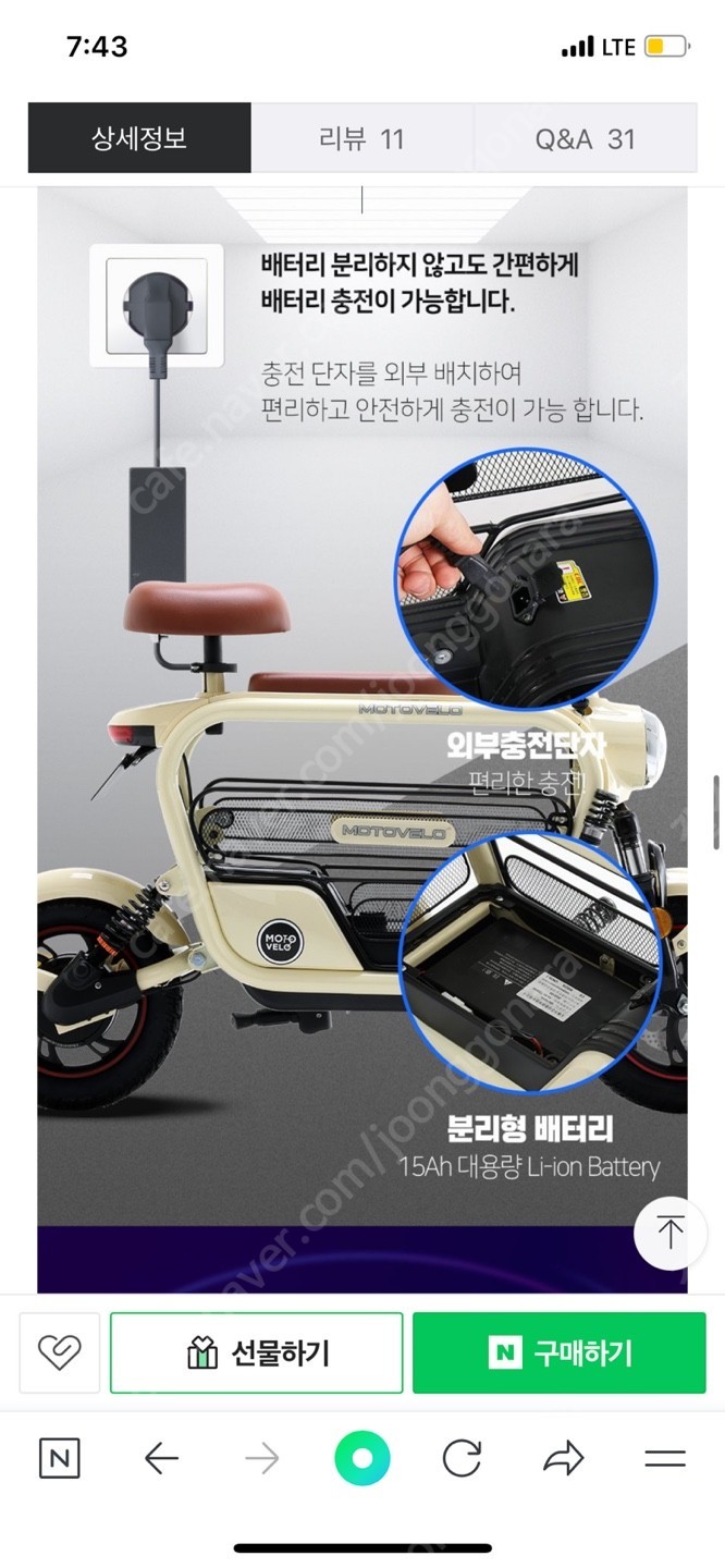 모토벨로 aku 팝니다.[odo : 389km] | 전기자전거 | 중고나라